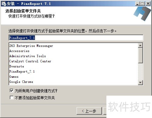数据分析插件FineReport如何下载-软件技巧-ZOL软件下载