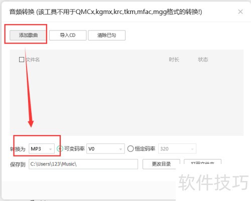 AMR转MP3文件怎么转？-软件技巧-ZOL软件下载