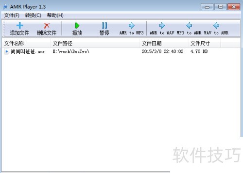 amr转mp3格式，如何转？-软件技巧-ZOL软件下载