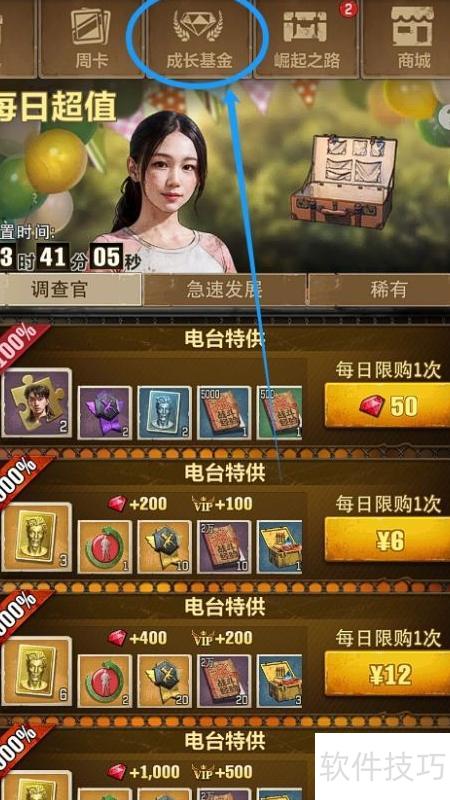 荒野迷城9000钻石领取攻略_软件资讯技巧应用-中关村在线