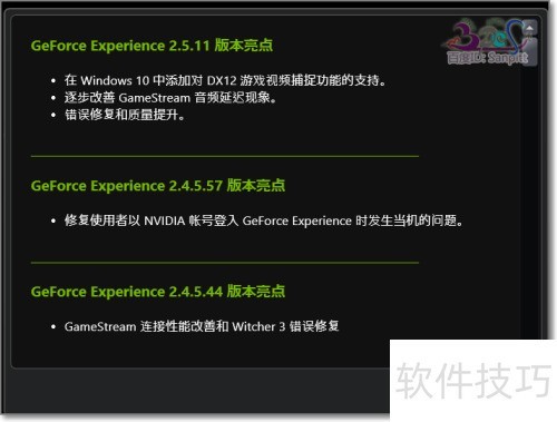 怎么利用GeForce Experience更新NVIDIA显卡驱动-软件技巧-ZOL软件下载