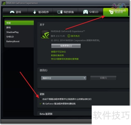 怎么利用GeForce Experience更新NVIDIA显卡驱动-软件技巧-ZOL软件下载