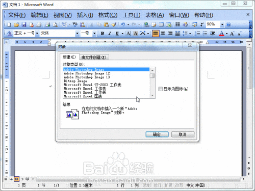 Word2003公式编辑器使用指南_软件资讯技巧应用-中关村在线