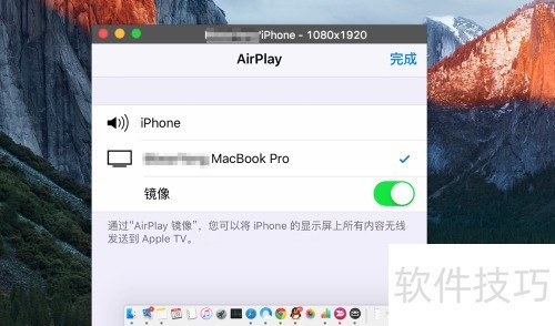 苹果6S AirPlay在哪里，iPhone6S AirPlay怎么用-软件技巧-ZOL软件下载