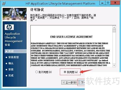HP ALM安装步骤图解_软件资讯技巧应用-中关村在线
