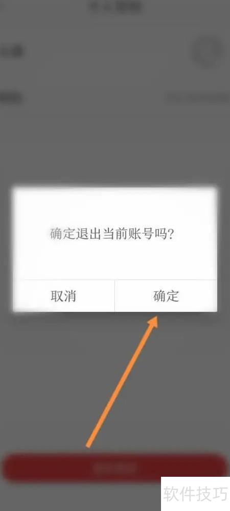 讯飞有声如何退出登录_软件资讯技巧应用-中关村在线