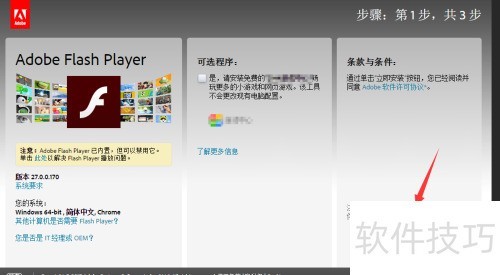 Flash Player过期解决方法_软件资讯技巧应用-中关村在线