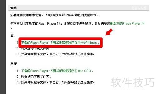 Adobe Flash Player 简介_软件资讯技巧应用-中关村在线