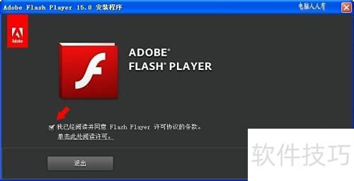 Adobe Flash Player 简介_软件资讯技巧应用-中关村在线