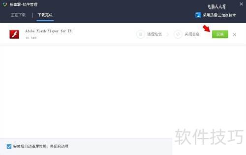 Adobe Flash Player 简介_软件资讯技巧应用-中关村在线