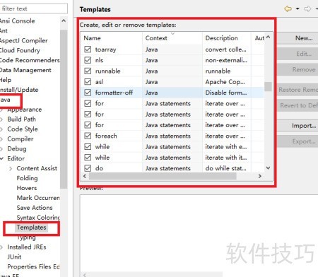 Eclipse Java代码模板使用指南_软件资讯技巧应用-中关村在线