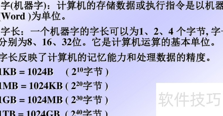 M与MB大小对比解析_软件资讯技巧应用-中关村在线