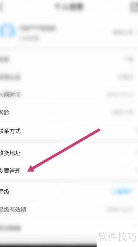 中国移动发票设置指南_软件资讯技巧应用-中关村在线