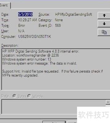 HP4345 DSS发送错误_软件资讯技巧应用-中关村在线