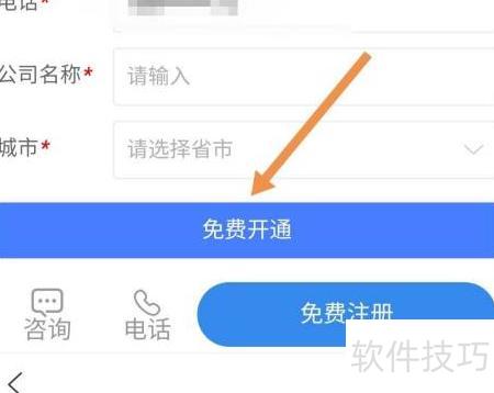 微商如何加入百度推广_软件资讯技巧应用-中关村在线