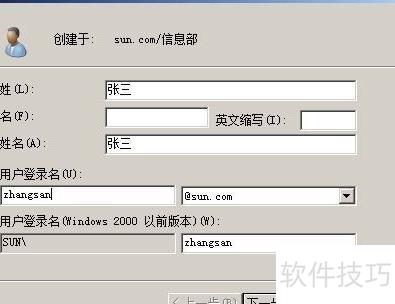 AD域中创建OU与用户指南_软件资讯技巧应用-中关村在线