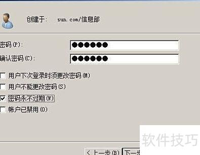 AD域中创建OU与用户指南_软件资讯技巧应用-中关村在线