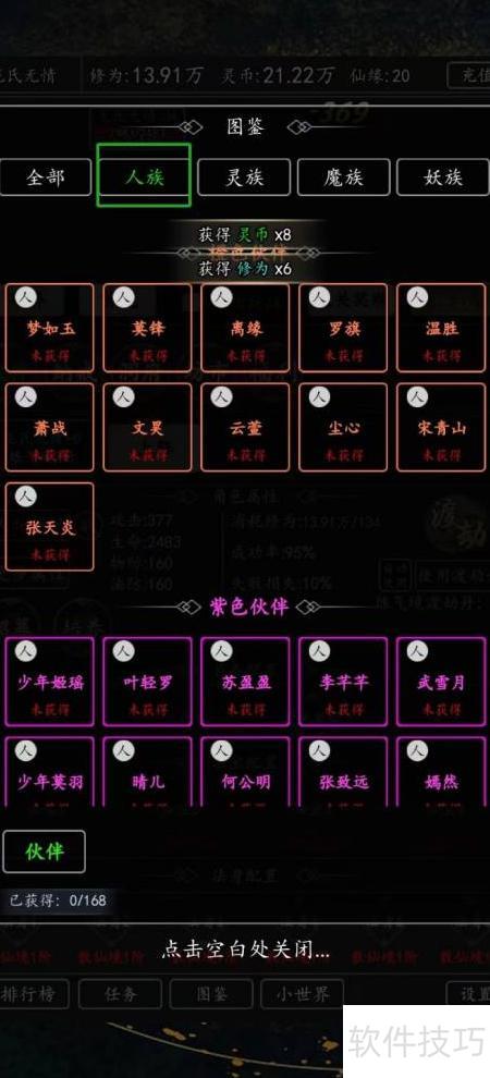 剑气除魔：查看离缘生命值方法_软件资讯技巧应用-中关村在线