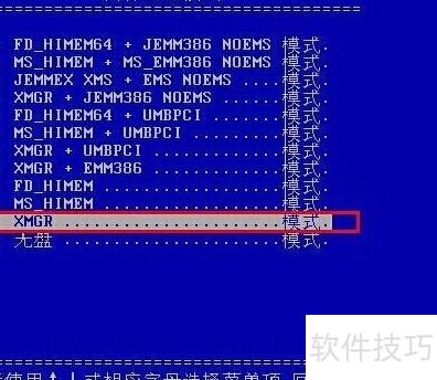 大白菜MaxDos清理无效盘符_软件资讯技巧应用-中关村在线