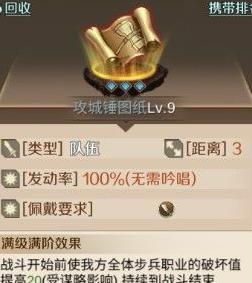 全战天下水荆姬爆头阵容攻略_游戏单机游戏-中关村在线