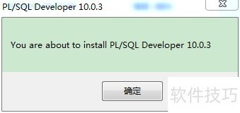 如何安装pl/sql developer?-软件技巧-ZOL软件下载