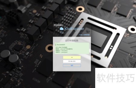 OFD在线预览与管理_软件资讯技巧应用-中关村在线