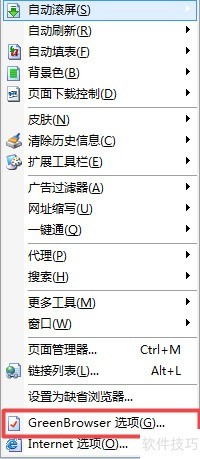 #新人打卡#GreenBrowser在其他FTP客户端中打开-软件技巧-ZOL软件下载