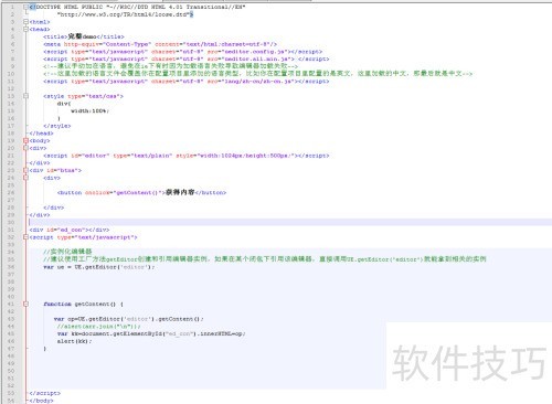 UEditor使用指南_软件资讯技巧应用-中关村在线