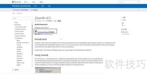 ZoomIT使用教程-软件技巧-ZOL软件下载
