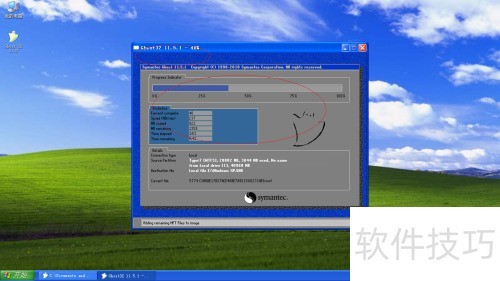 Ghost 32备份WinXP系统教程_软件资讯技巧应用-中关村在线