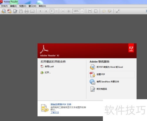 Adobe Reader XI 已停止工作的解决办法-软件技巧-ZOL软件下载