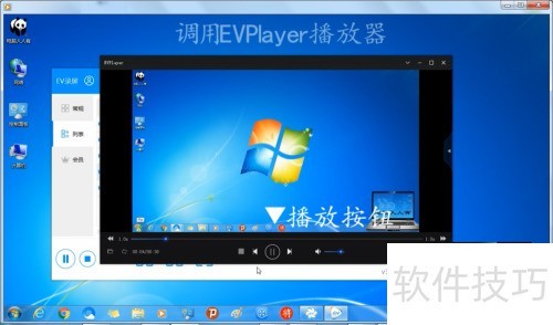 EVPlayer：极致影音体验_软件资讯技巧应用-中关村在线