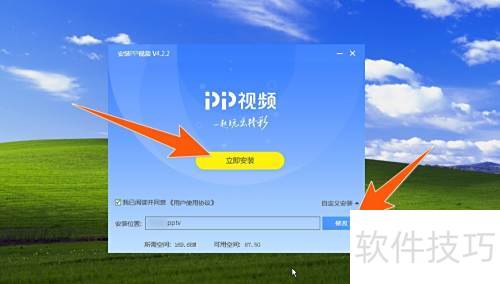 PPTV电脑安装教程_软件资讯技巧应用-中关村在线