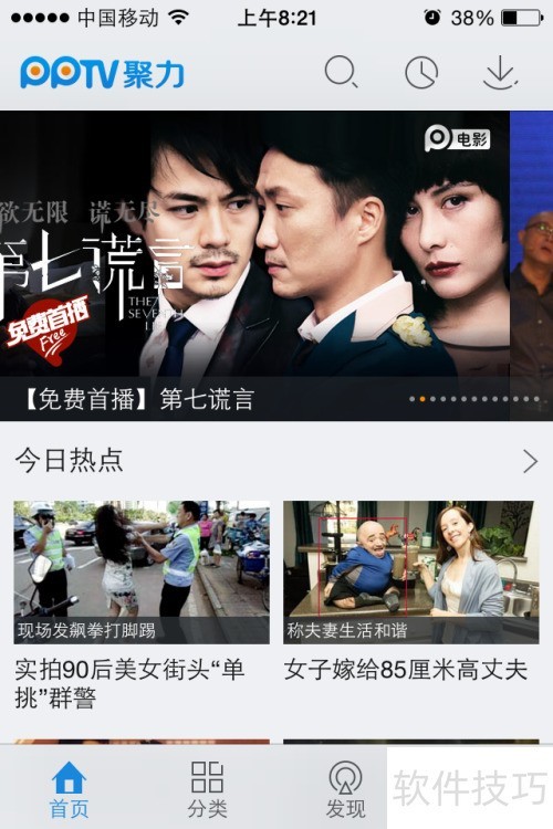 PPTV视频下载方法_软件资讯技巧应用-中关村在线