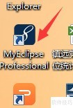 MyEclipse专业版使用指南_软件资讯技巧应用-中关村在线