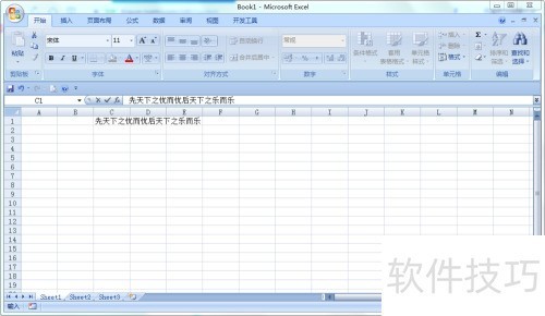 Excel 2007使用指南_软件资讯技巧应用-中关村在线