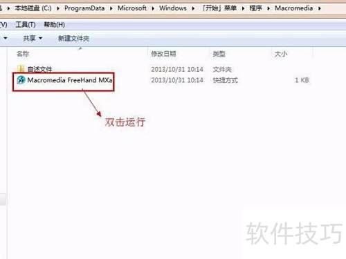 Macromedia FreeHand Mx安装教程-软件技巧-ZOL软件下载