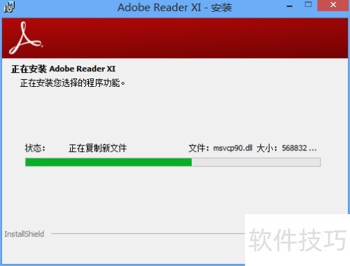 Adobe Reader安装图文指南_软件资讯技巧应用-中关村在线