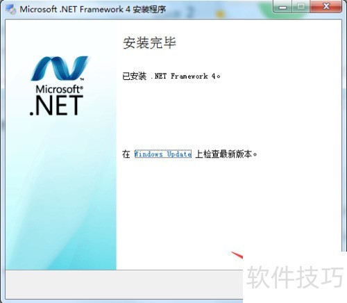 下载安装.NET Framework 4.0指南_软件资讯技巧应用-中关村在线