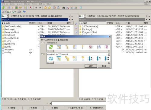 下载安装替代资源管理器的利器Total Commander-软件技巧-ZOL软件下载