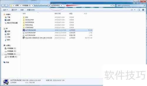 win7/win8中安装SQL Server 2000图文详解-软件技巧-ZOL软件下载