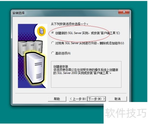 win7/win8中安装SQL Server 2000图文详解-软件技巧-ZOL软件下载
