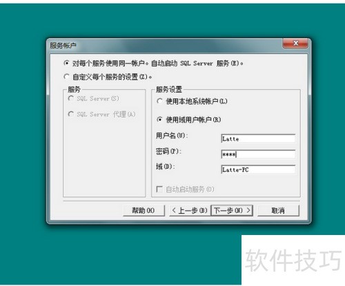 win7/win8中安装SQL Server 2000图文详解-软件技巧-ZOL软件下载