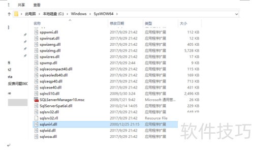 windows10安装SQL Server 2000 详细教程-软件技巧-ZOL软件下载