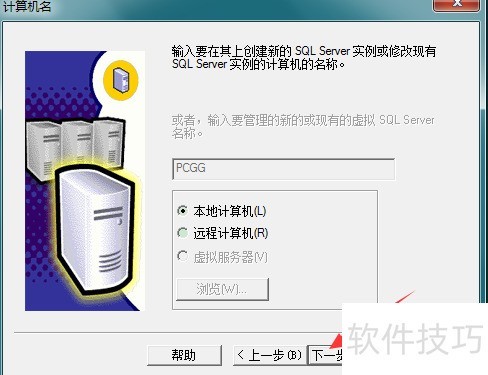 SQL Server 2000及其SP4补丁安装教程图解-软件技巧-ZOL软件下载