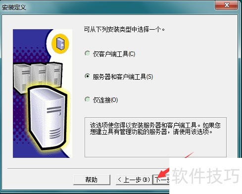 SQL Server 2000及其SP4补丁安装教程图解-软件技巧-ZOL软件下载