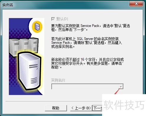 SQL Server 2000及其SP4补丁安装教程图解-软件技巧-ZOL软件下载
