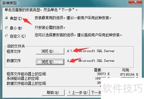 SQL Server 2000及其SP4补丁安装教程图解-软件技巧-ZOL软件下载