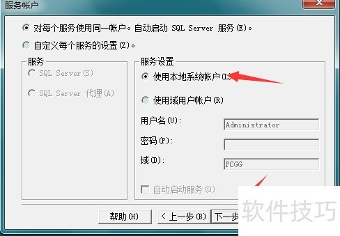 SQL Server 2000及其SP4补丁安装教程图解-软件技巧-ZOL软件下载