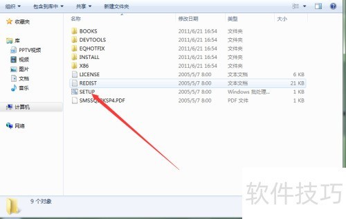 SQL Server 2000及其SP4补丁安装教程图解-软件技巧-ZOL软件下载